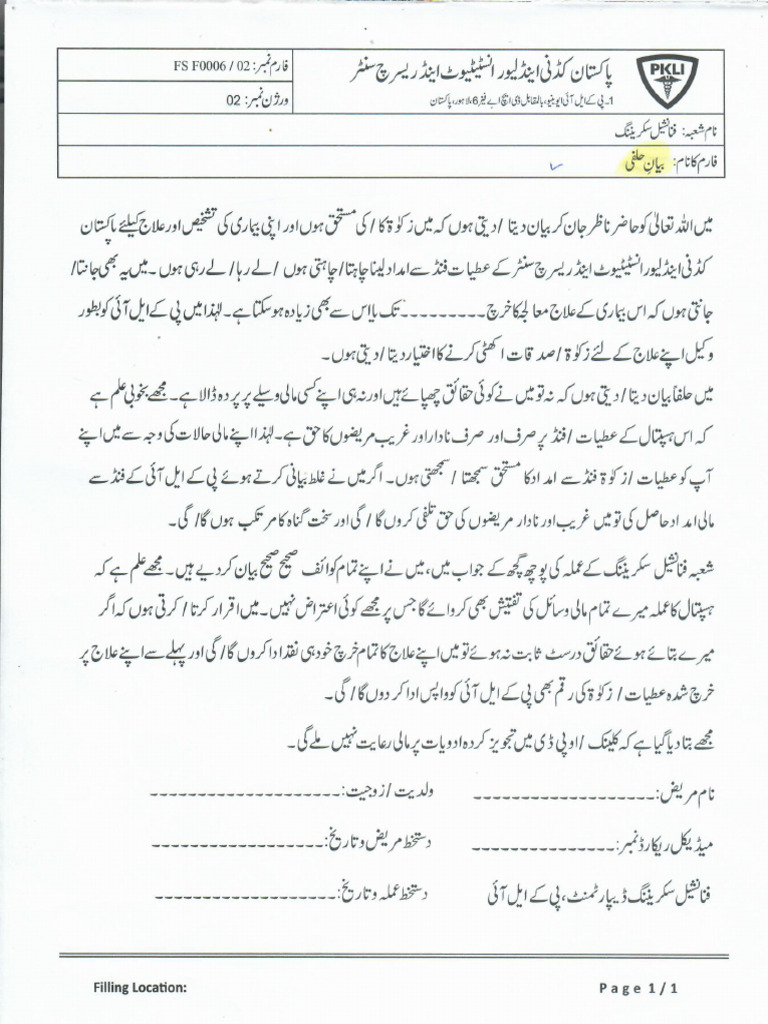 Zakat Form | PDF