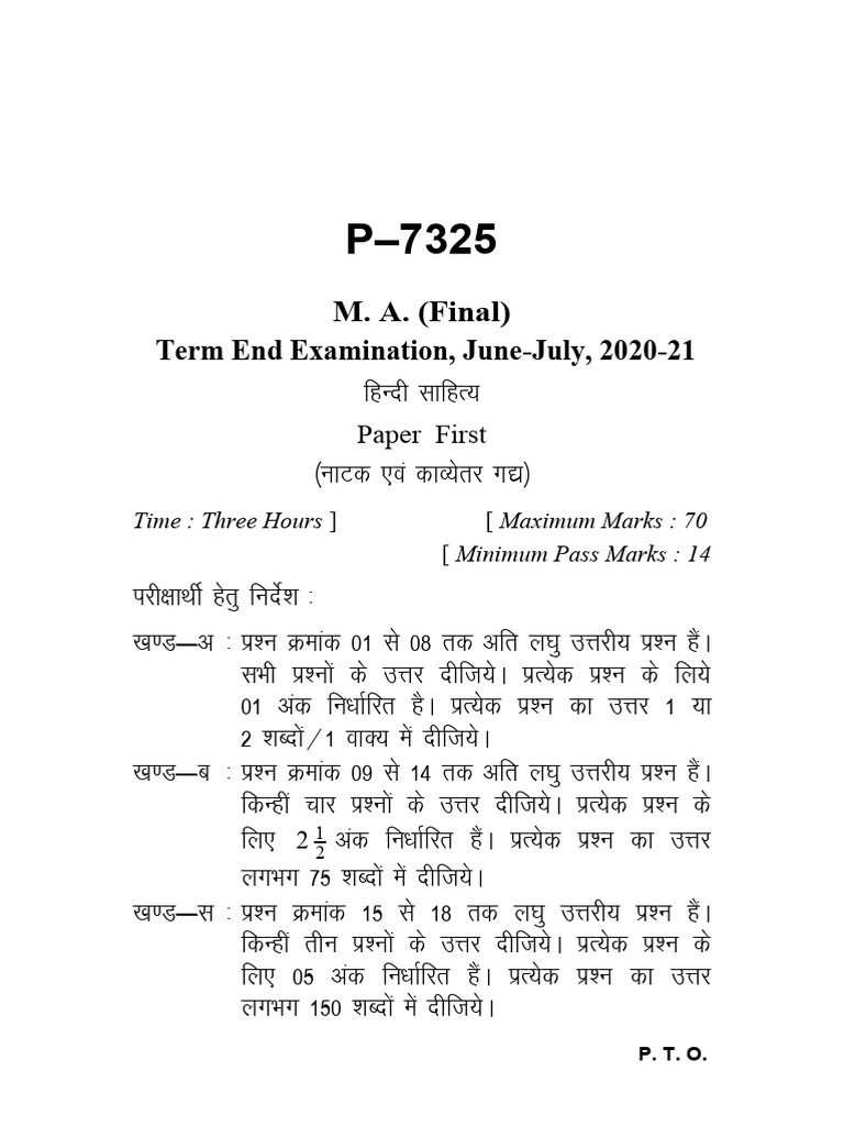 Hindi... MA PAPER | PDF
