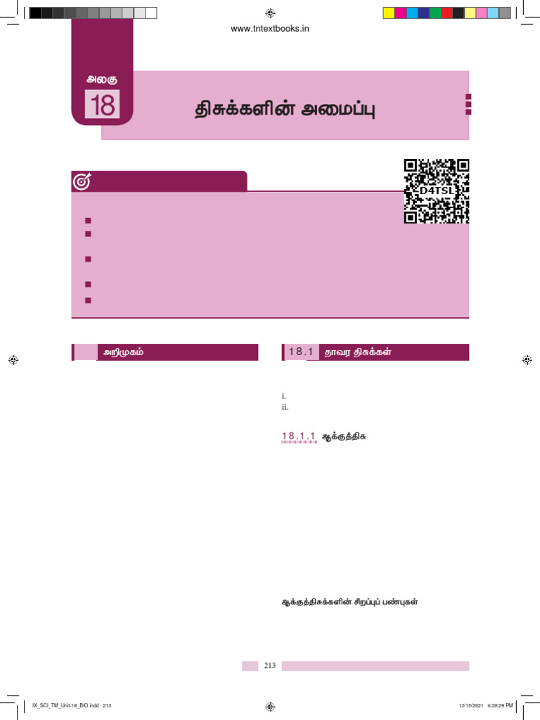 9th - Science - TM - WWW - Tntextbooks.in-217-230 7th | PDF