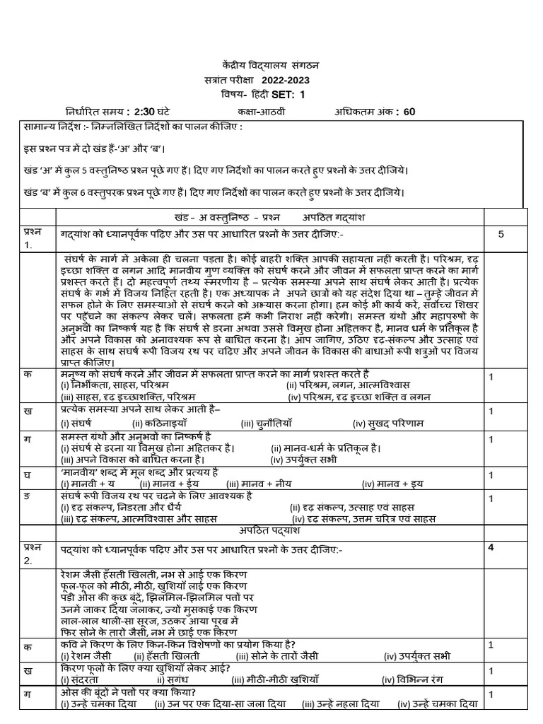 VIII Hindi QP | PDF