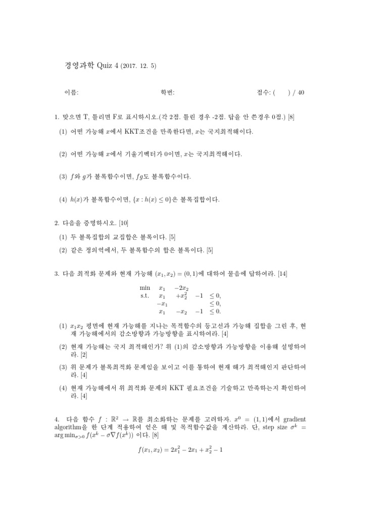 17 - OR1 - Quiz 4 | PDF