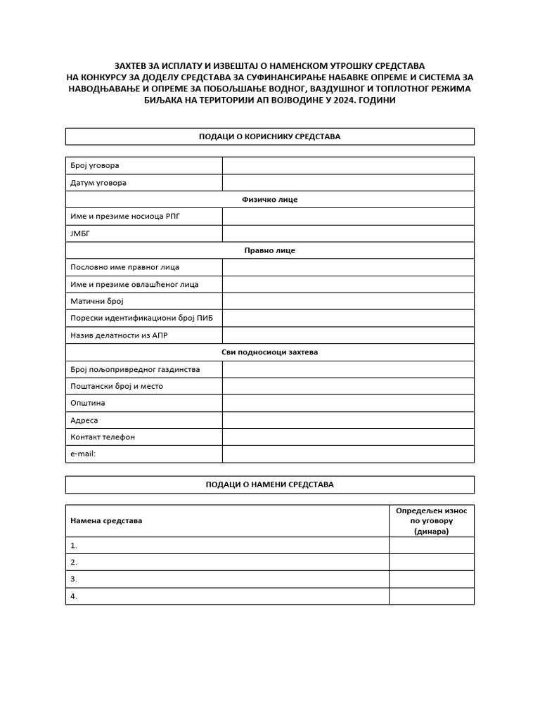 6 Zahtev Za Isplatu I Izvestaj o Namenskom Utrosku Sredstava Navodnjavanje 2024 | PDF