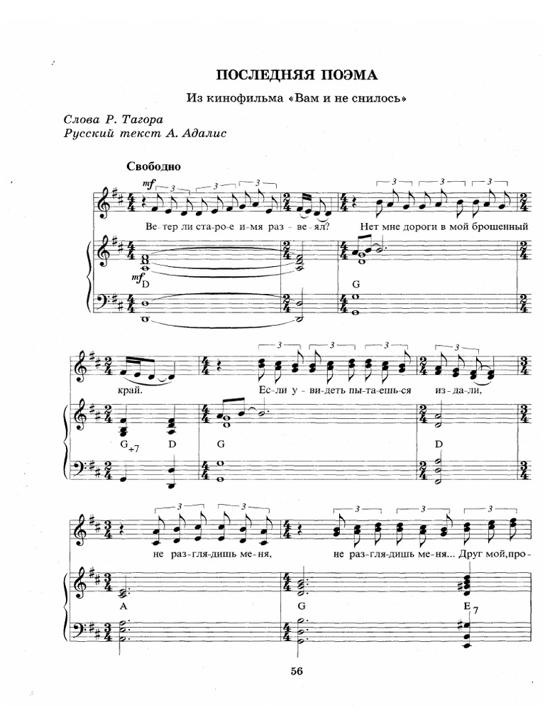 2642 Vam I Ne Cnilos | PDF