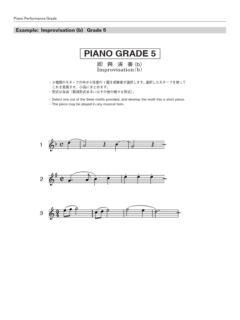 Piano5-3_Example_of_Improvisation_b | PDF