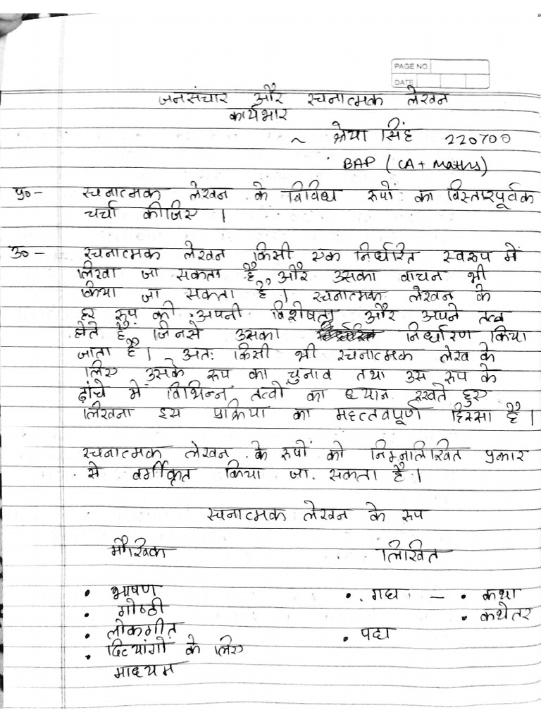 AEC Assignment Shreya 220700 | PDF