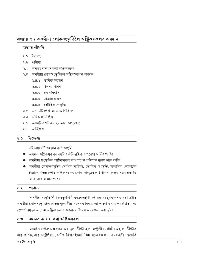 Unit-6-Asomiya LokaSanskritloi Ostriksakalar Avadan - PMD | PDF