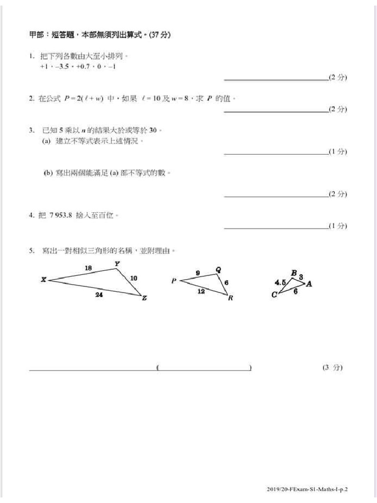 P5 Math Final | PDF