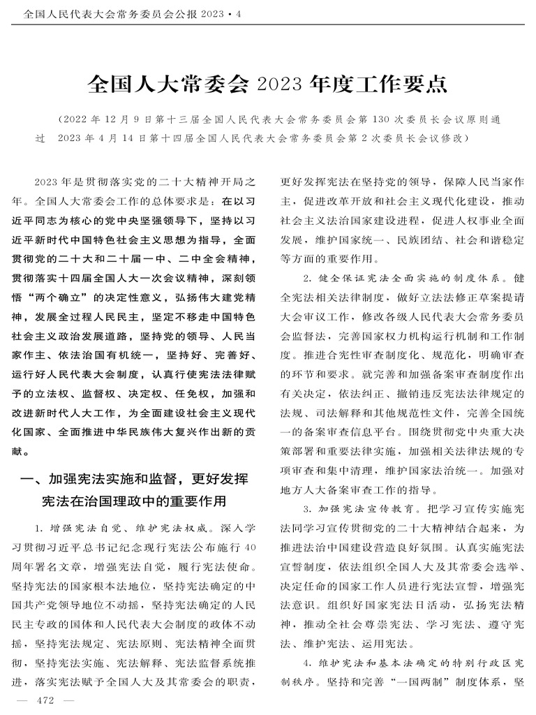 2023 NPCSC Work Priorities | PDF