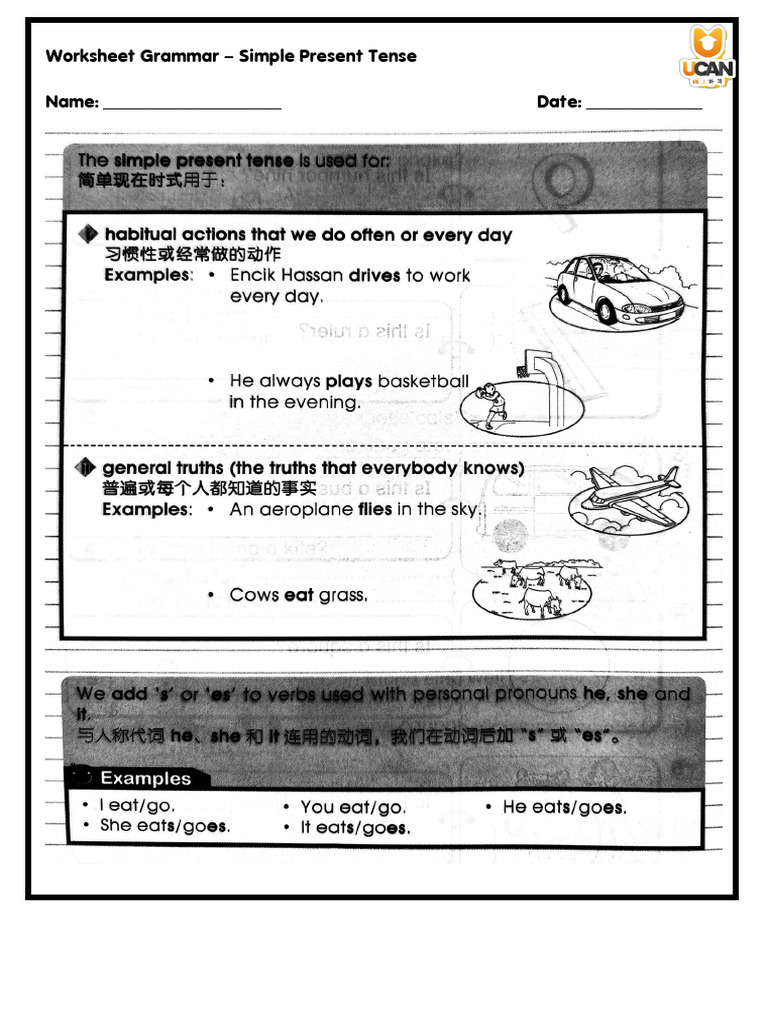 Simple Present Tense | PDF