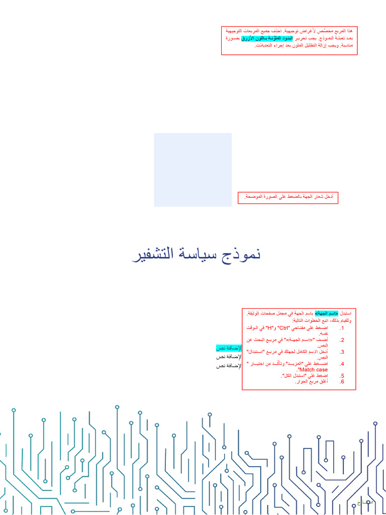 Cryptography Policy Template V1 0 Pdf