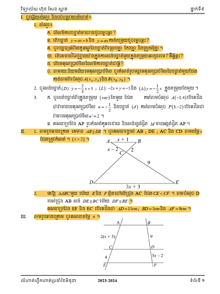 G9-លំហាត់ហ្វឹកហាត់ Math 3in1 | PDF