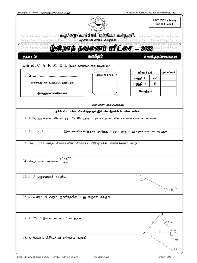 3rd G9 Fattima Paper Ict | PDF