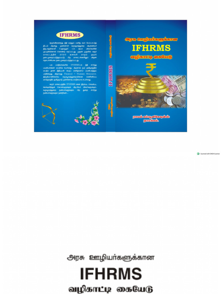 Ifhrms Guide | PDF