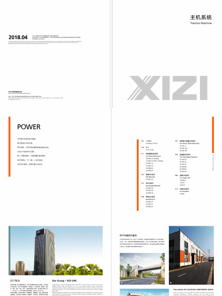 2018 Machine Catalog | PDF