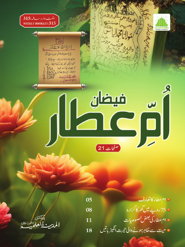 (URDU) FAIZANE UMME ATTAR | PDF