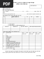 हयातीचा दाखला नमुना Hayaticha Dakhala PDF | PDF