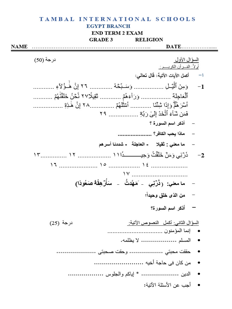 grade 3 religion | PDF