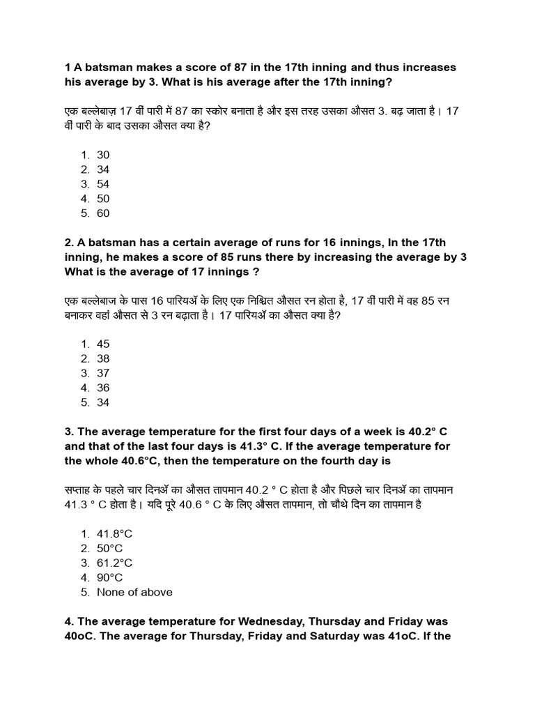 Average Questions | PDF