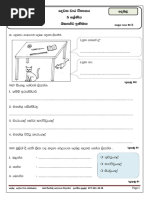 Grade 2 Sinhala Paper Set 1 Pages 1-32 - Flip PDF Download - FlipHTML5 | PDF | Computers