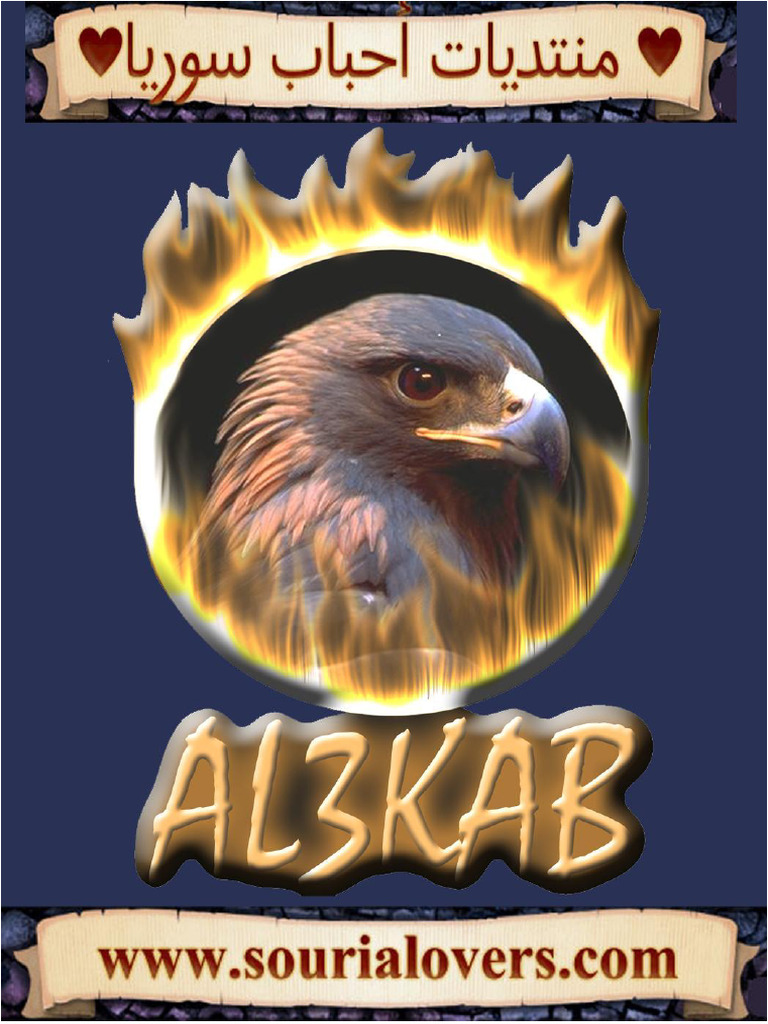 كتاب أنتِ لى | PDF