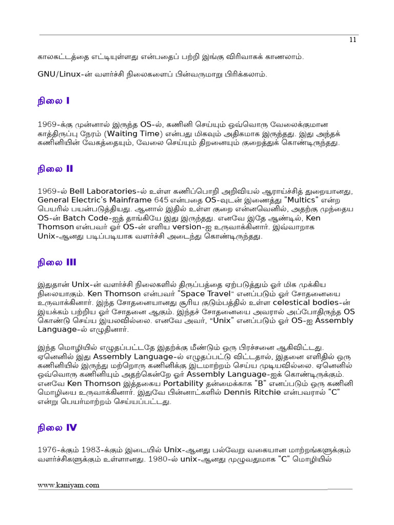 Learn GNULinux in Tamil Part 1 A4 2 | PDF