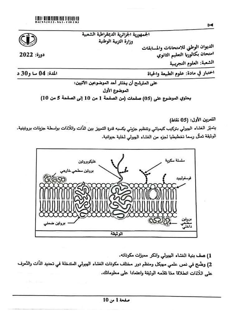 bac-sc-science-2022 | PDF