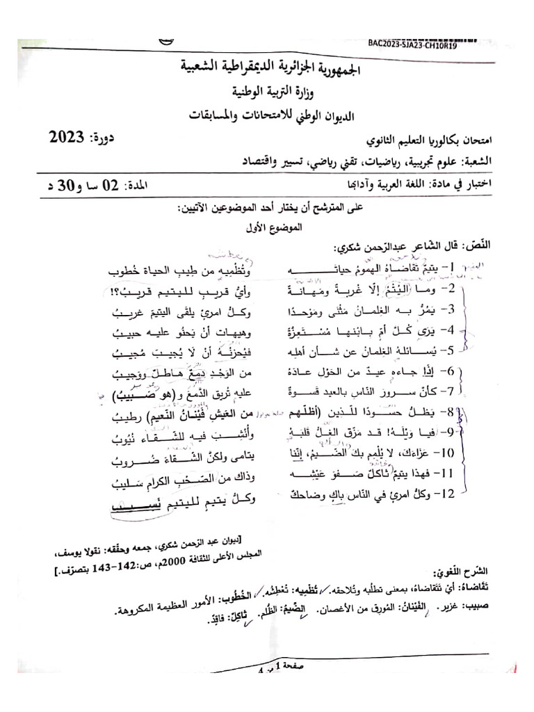 Bac Arabe SC 2023 | PDF