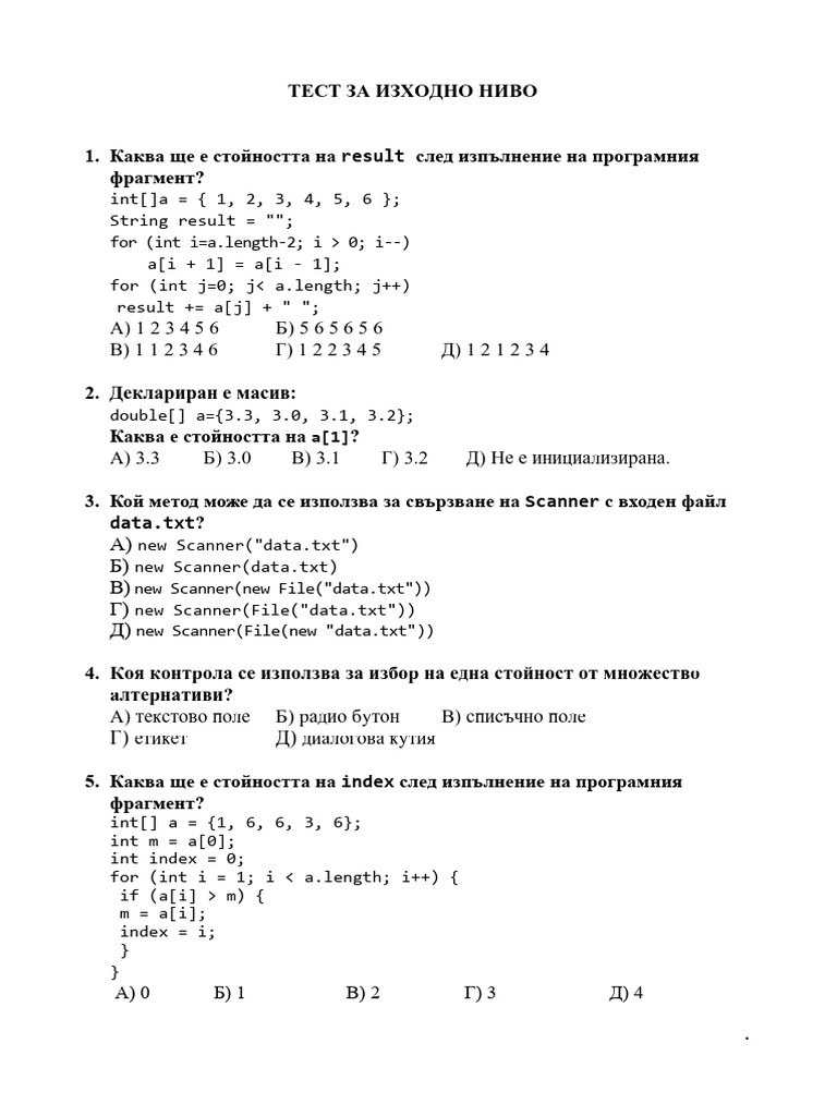 8kl Informatika t1 in | PDF