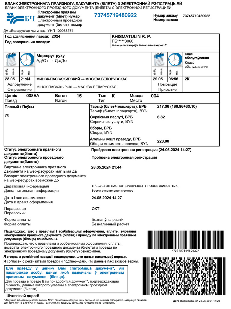 Ticket With Registration | PDF