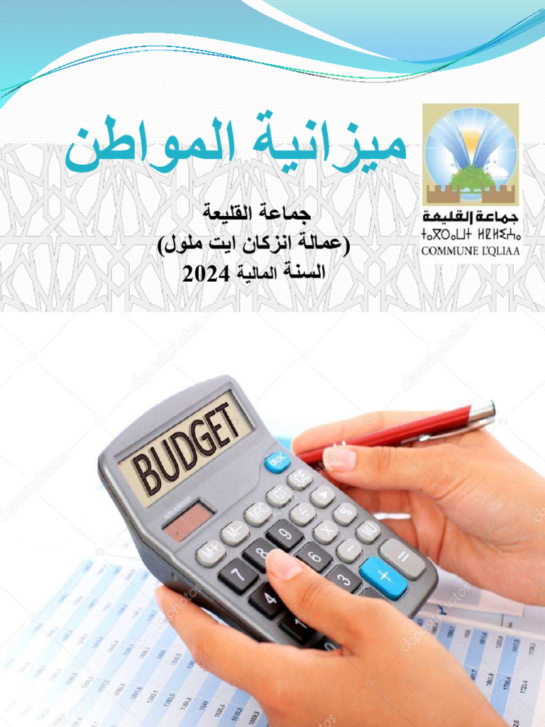 Budget Citoyen Lqliaa 2024 | PDF