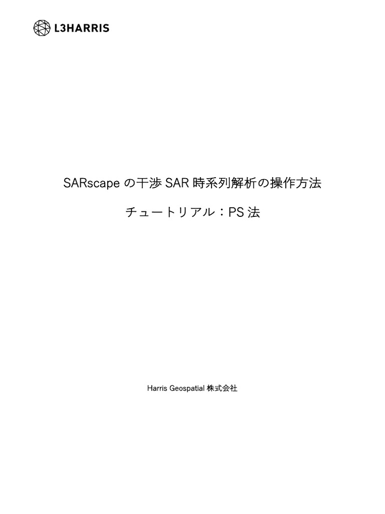 SARscape PS Tutorial v562 | PDF