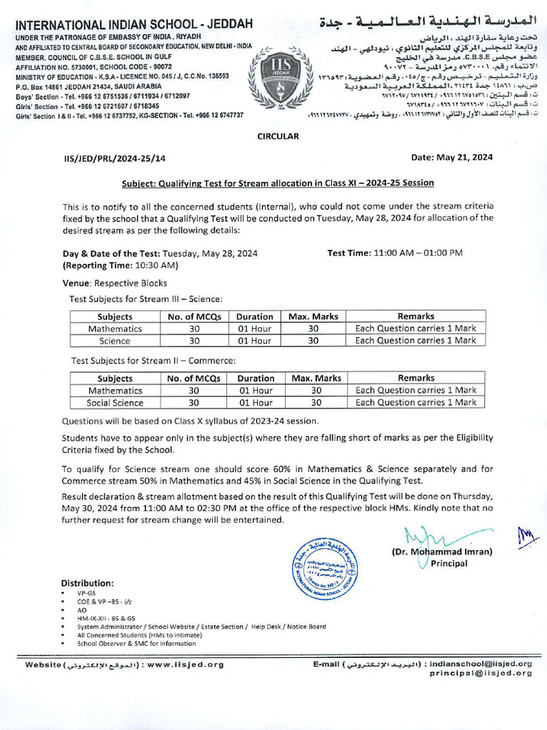 14 Circular Qualifying Test For Stream Allocation in Class XI - 2024 25 ...