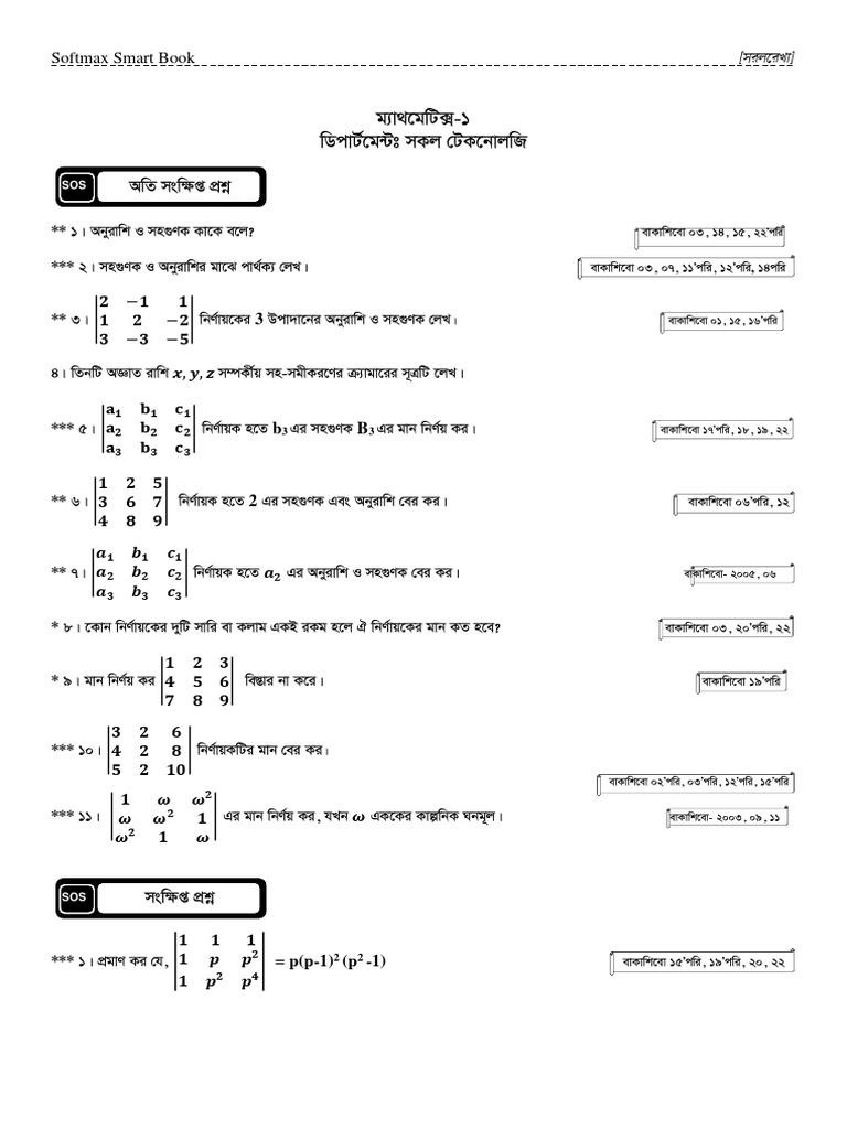 math-1 | PDF | Functional Analysis | Mathematical Physics