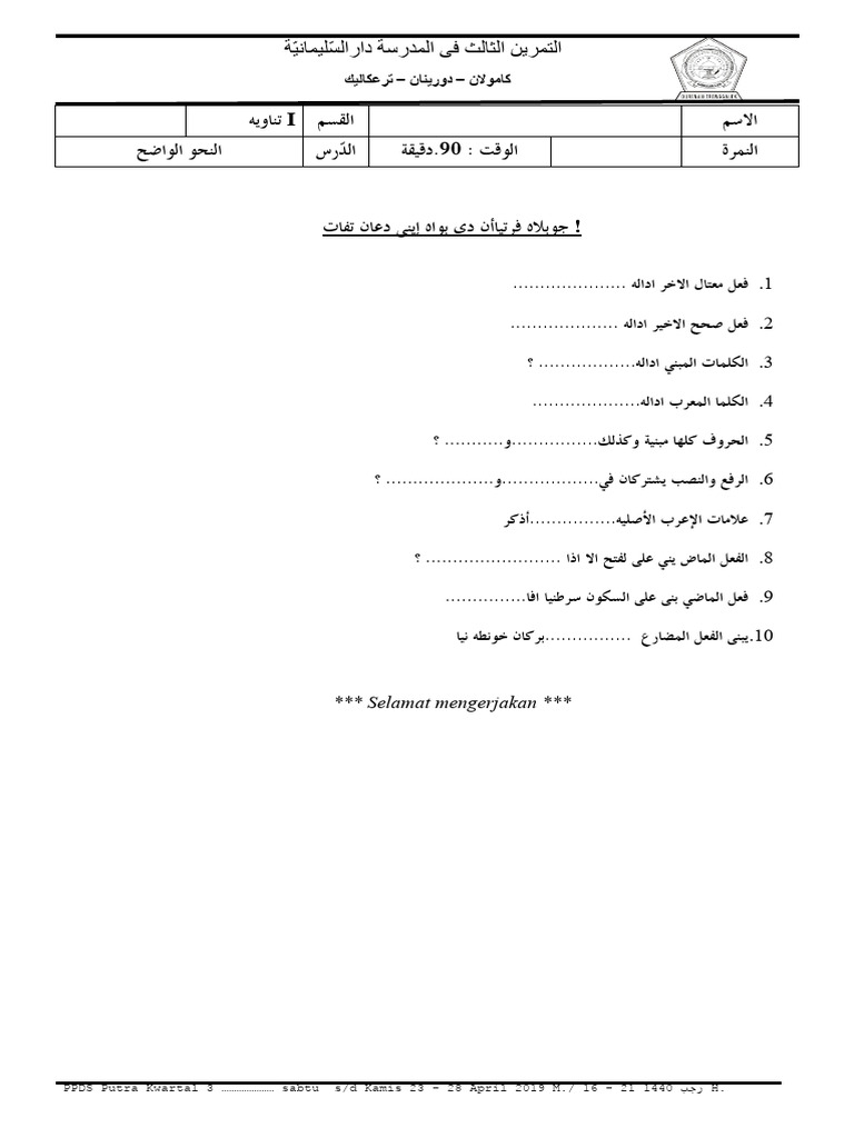Soal Kls 1 Tsnwyah - Cawu 1 | PDF