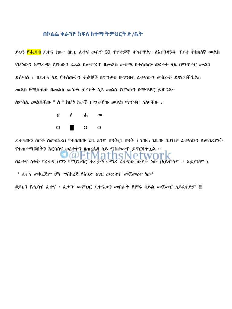 G 6 Math Pdf