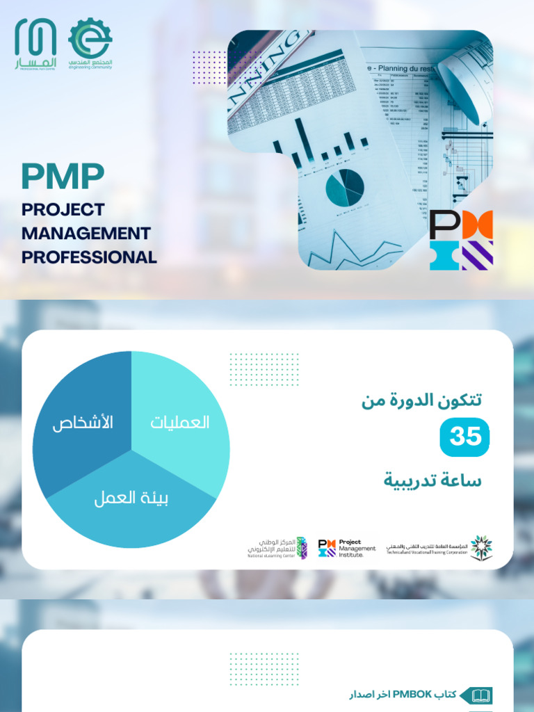 PMP Outlines | Download Free PDF | Methodology | Governance