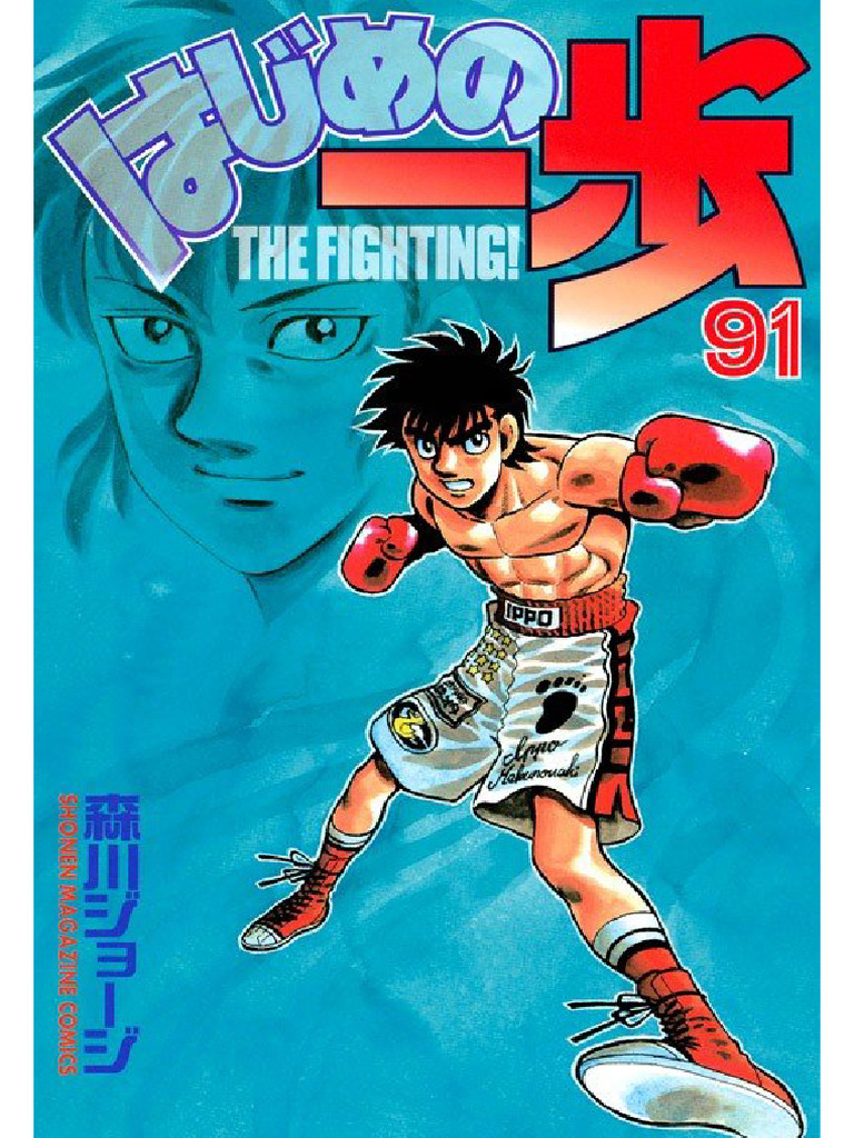 Hajime No Ippo Vol.91 | PDF