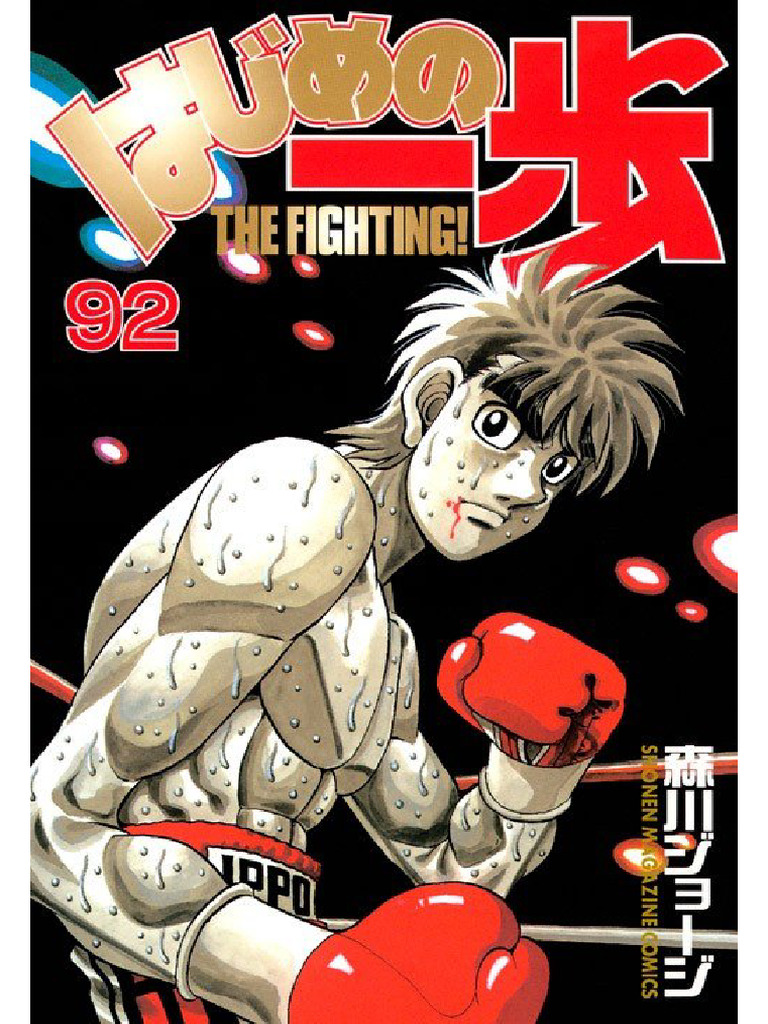 Hajime No Ippo Vol.92 | PDF