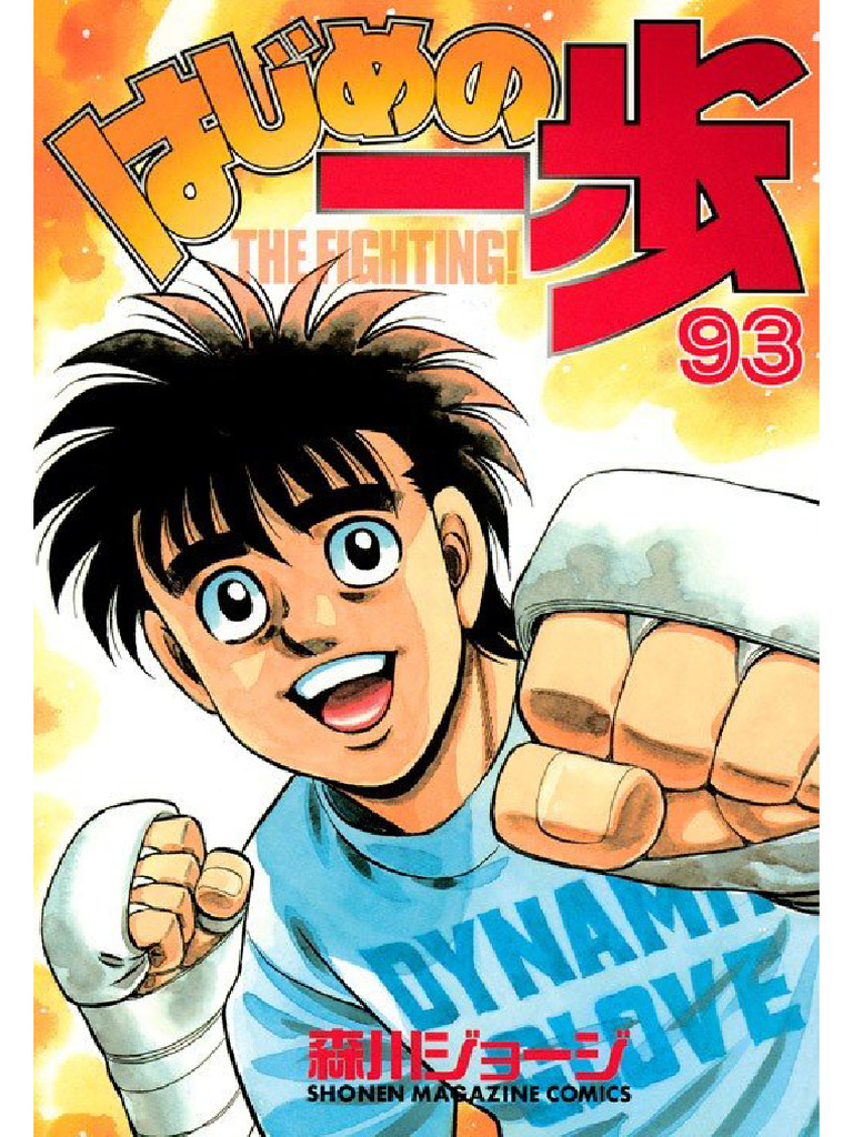 Hajime No Ippo Vol.93 | PDF
