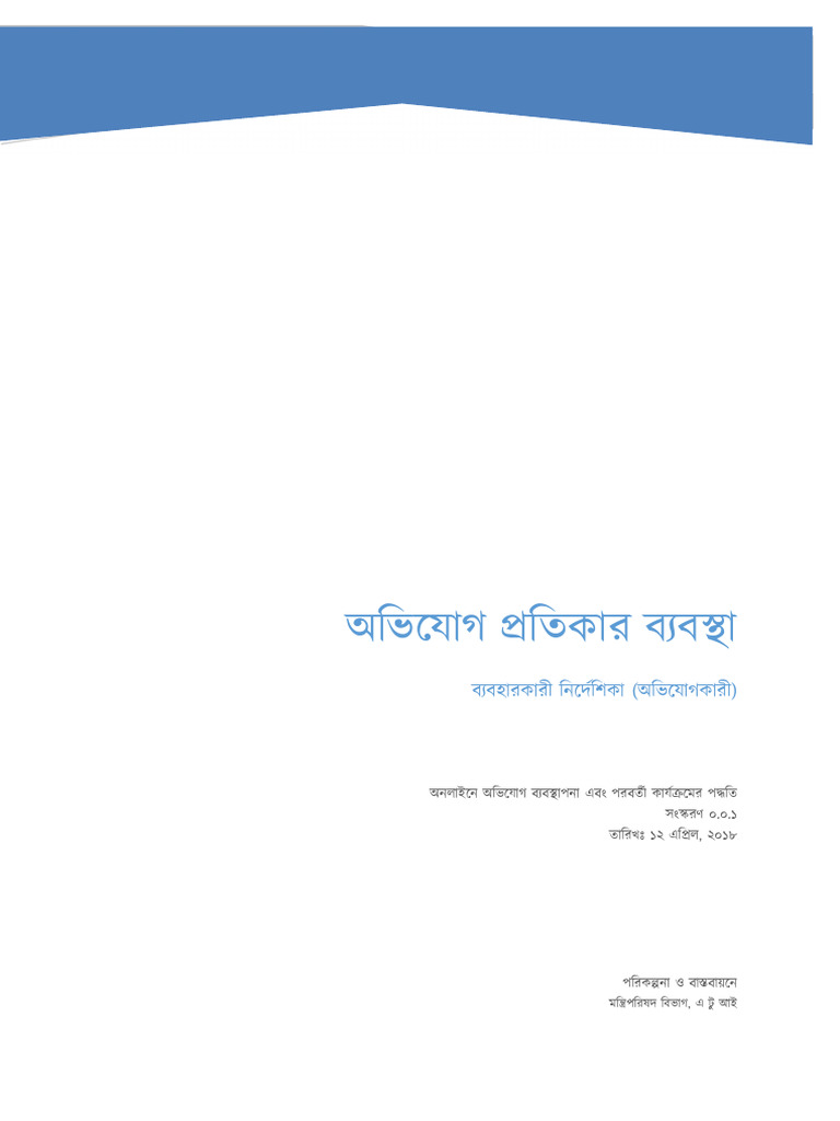 Grs User Manual | PDF