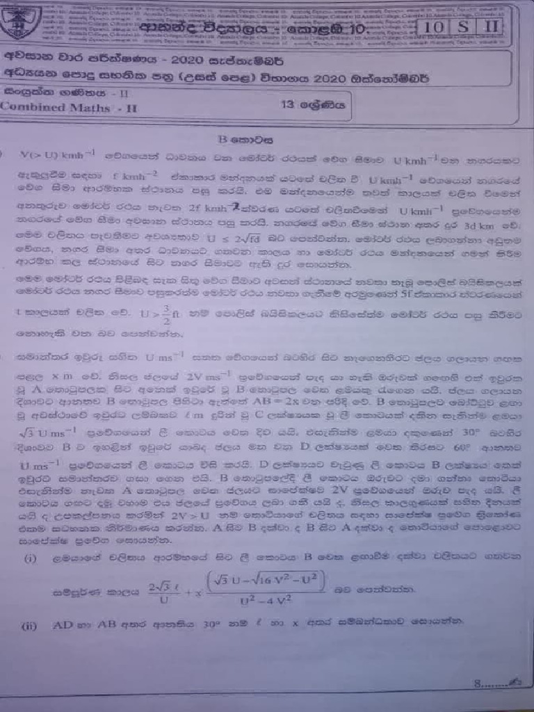 Ananda College (Combined Maths 2) | PDF