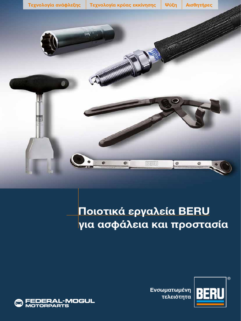 Es Ignition Tools | PDF