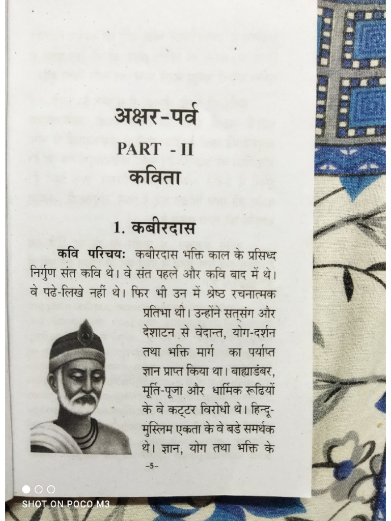 Hindi Lecture Notes | PDF