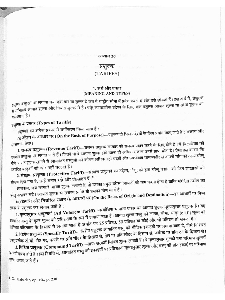 Unit - 1 Hindi | PDF