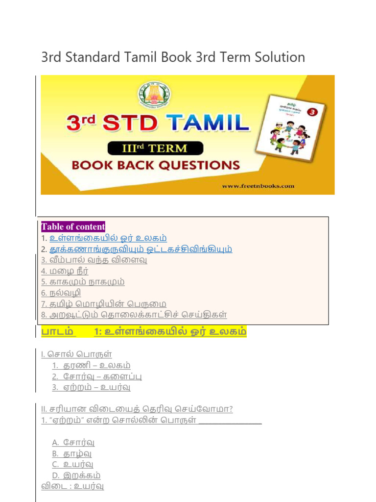 3rd Tamil Term 3 Answers | PDF