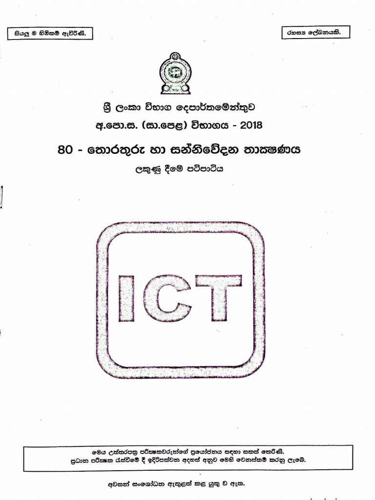 2018 OL ICT Marking | PDF 2018 OL ICT Marking | PDF