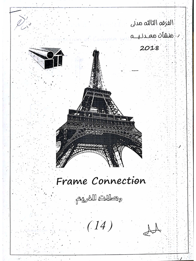 14 Frame Connections - 240530 - 204348 1 | PDF