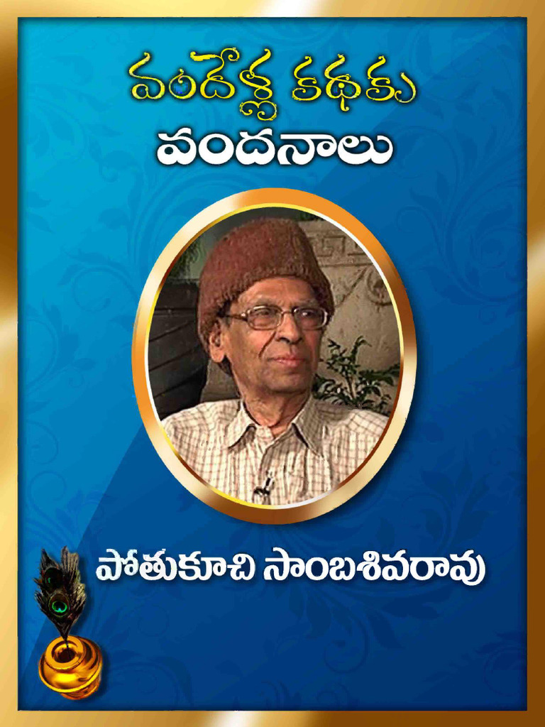 Amma - Pothukuchi Sambasiva Rao | PDF