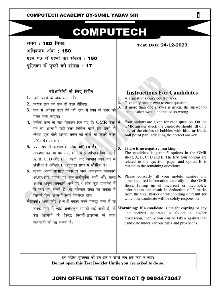 COMPUTECH IA Paper 24-12-2023 | PDF | Computer Data Storage | Microsoft Word