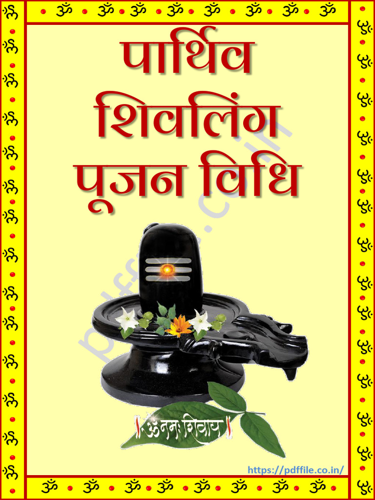 Parthiv Shivling Puja Vidhi | PDF